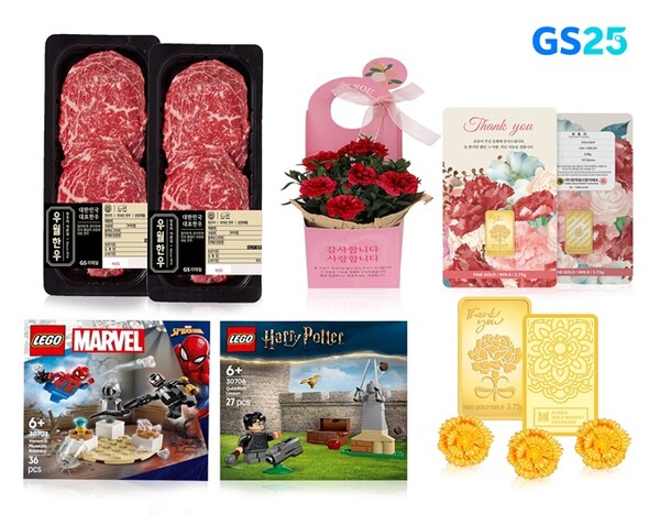 GS25, 가정의달 맞아 '순금 카네이션' 등 150여종 선봬