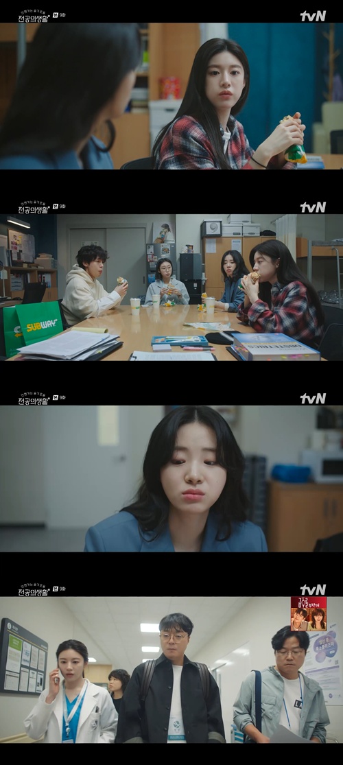 고윤정, 정준원 이야기에 당황..."니가 그걸 어떻게 알아"