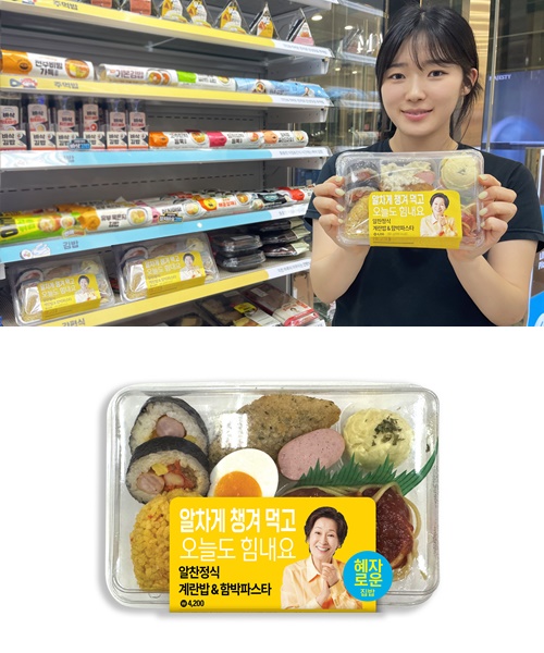 GS25, 런치플레이션 보석템 ‘혜자로운 도시락' 확대