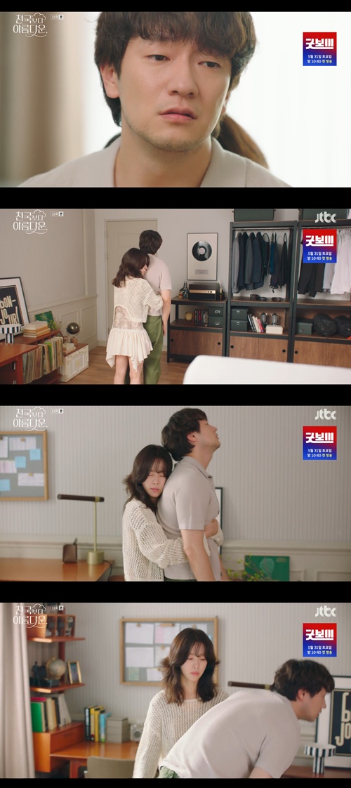 한지민, 손석구에 기습 백허그 "내가 사라지만 행복해요?"