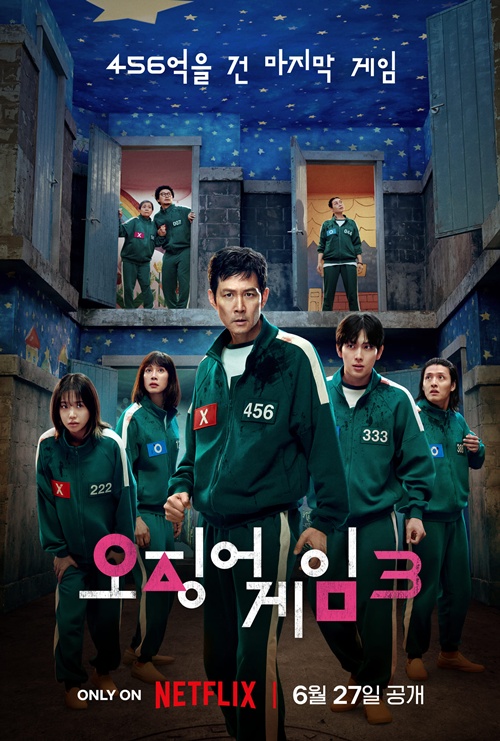 '오징어 게임3' 메인 예고편&2차 스틸 공개! 더 잔혹해졌다
