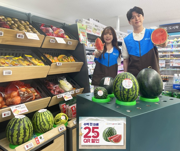 GS25, 통수박 전상품 25% 할인→이색품종 선봬
