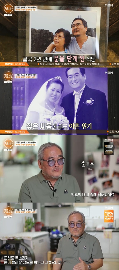 '주몽' 배우 순동운, 이혼 직전까지 갔던 사연 "일주일 내내 술취해"