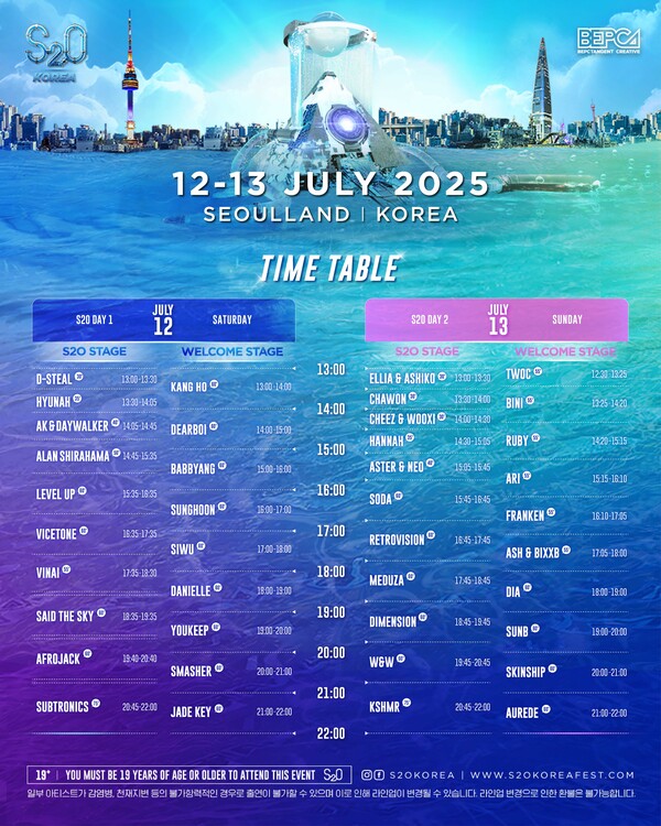 워터 EDM 페스티벌 'S2O KOREA 2025' 이번 주말 진행...막강 라인업