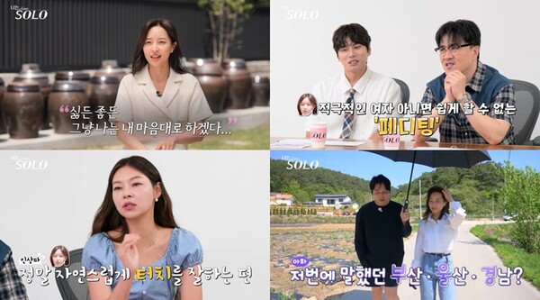 '나솔' 27기 정숙, 마성의 플러팅...3MC '입틀막'