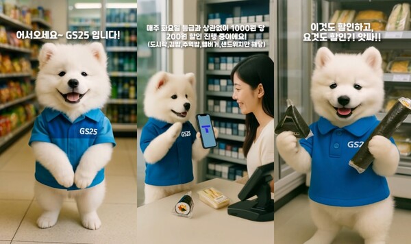과일부터 편의점까지...유통업계 AI 열풍 ‘현재 진행형’