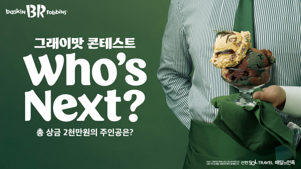 대학생 서포터즈·출시 전 테이스팅…MZ 취향저격 참여형 마케팅 인기