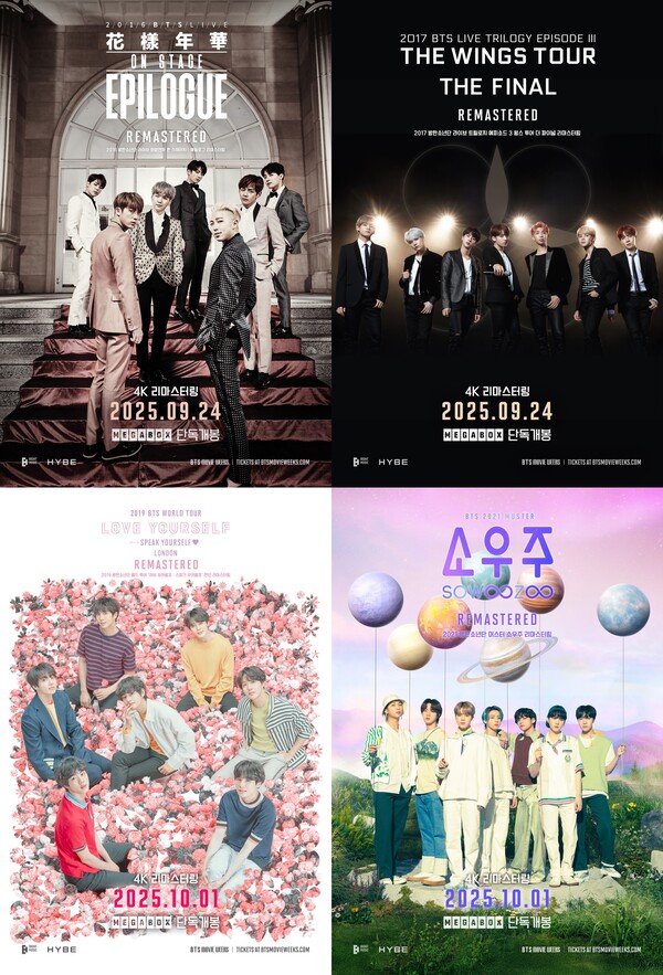 방탄소년단 ‘BTS MOVIE WEEKS’, 상영작별 포스터 4종 공개