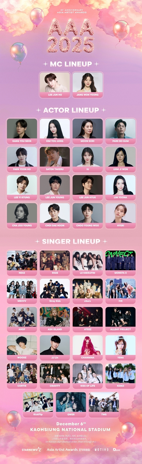 이준호·장원영→아이유·박보검·스키즈·ADP 'AAA 2025' 선행 예매 5분만 매진