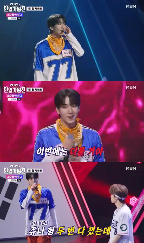 최수호X쥬니, '흐린 기억 속의 그대' 한 곡 배틀...훈훈 비주얼