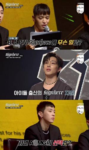 ‘사인히어’ B.A.P 출신 문종업-실력파 보컬 니화, AOMG 문턱 넘을까
