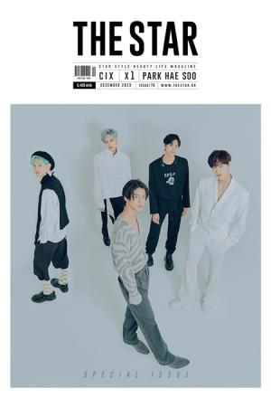 CIX, 5인 5色 화보 '묘한 매력' 발산 "노력·열정 변하지 않길"