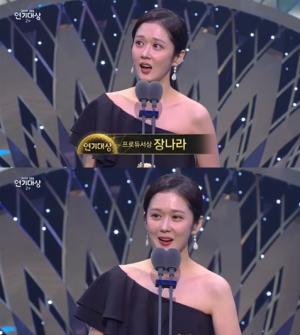 [2019 SBS 연기대상] 장나라, 프로듀서상 수상 "동료배우들 자랑스러워"