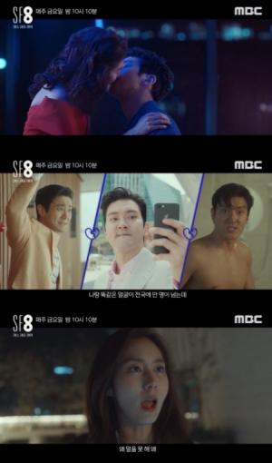 ‘SF8’ 최시원X유이, 핑크빛 SF세계 “느껴져? 이게 나야”