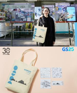 GS25, 1만5000여 점포 통해 ‘독도 알리기’ 캠페인