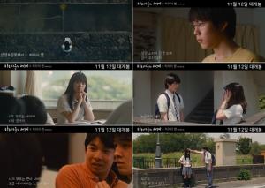 '마치다군의 세계', 日 싱어송라이터 히라이켄 OST 뮤비 공개