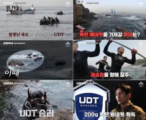 UDT, SSU에 대역전승...해상 침투 작전 베네핏 획득