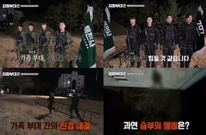 '강철부대2' 특전사vs707, 가족부대 빅매치! 팽팽한 대결에 궁금증 UP