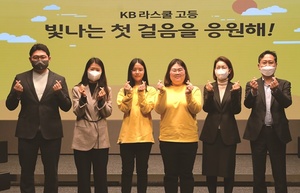 [은행가 이모저모] KB·IBK·하나...'KB라스쿨 입학식'→'펀드 투자원금 반환'