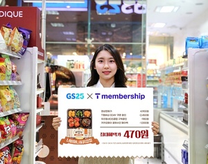 GS25, '김혜자 도시락' 역대급 판매에 끝판왕 할인 '최저 350원'