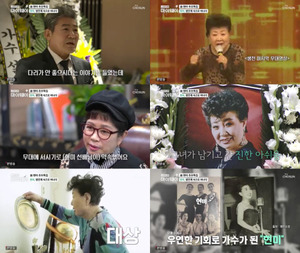 가수 현미 비보 소식 전해져...마지막까지 무대 오른 프로 가수, 그리워하는 동료 모습 끊이지 않아