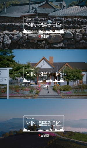 MINI 코리아, 소도시 매력 알리는 ‘웜 플레이스’ 캠페인