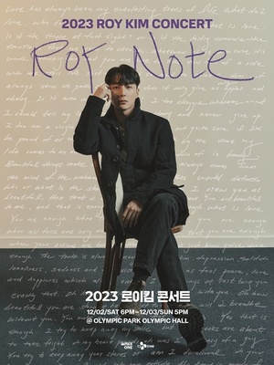 로이킴, 12월 단독 콘서트 'Roy Note' 3분만 전석매진