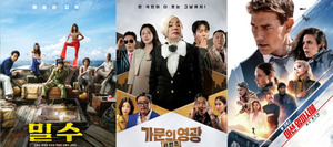 케이블TV VOD, 10월 영화 TOP3...밀수·가문의 영광·미션 임파서블 데드 레코닝