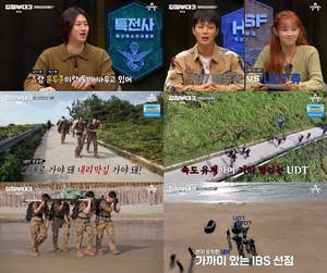 '강철부대3' 보급 행군 대결 중 IBS 등장...UDT가 유리할까?