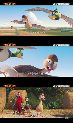 '인투 더 월드' 캐릭터 맛집 다운 개성만점 캐릭터 공개