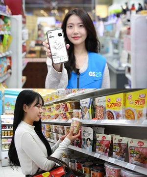 GS25, 3월 'GS Pay 특별전'...30% 페이백부터 1+1