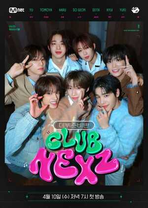 JYP 신인 넥스지, M2 리얼리티 ‘클럽 넥스지’ 4월 첫공개