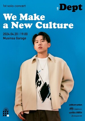 싱어송라이터 뎁트(Dept), 20일 마포 첫 단독 콘서트 기점으로 亞 투어