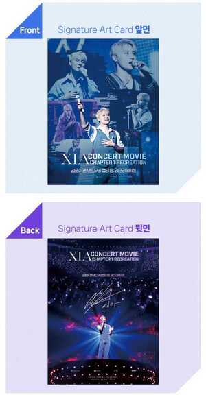 김준수 콘서트 무비 ‘레크리에이션’, 1주차 특전 시그니처 아트카드 공개