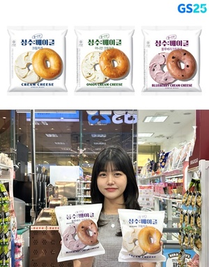 GS25, '성수베이글' 완판 행진...“지역명 전략 통했다”