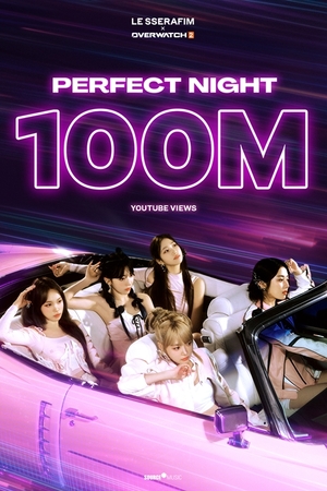 르세라핌 'Perfect Night' MV 1억뷰 돌파...팀 통산 6번째