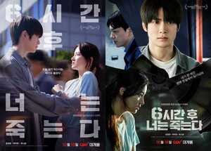 NCT 재현, 무대인사 효과? ’6시간 후 너는 죽는다’ CGV 예매율 1위