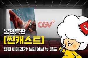 ‘캡틴 아메리카4’ 안소니 마키, CGV ‘씬캐스트’ 첫 주인공 등판