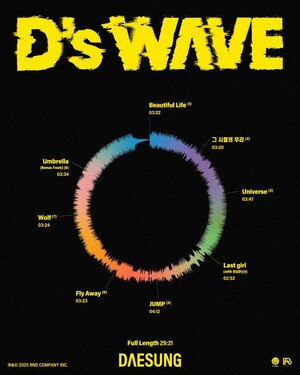 대성 ‘D’s WAVE’ 트랙리스트 공개...내달 8일 발표