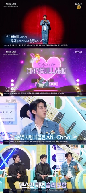 황치열, 러블리즈 'Ah-Choo' 파격 선곡...파격적인 등장