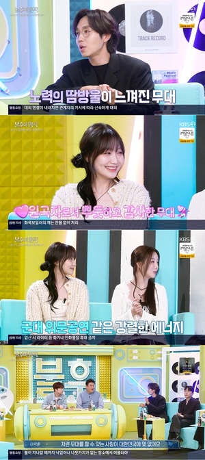 러블리즈 케이, 황치열 'Ah-Choo' 무대에 "충격적인 아츄는 처음"