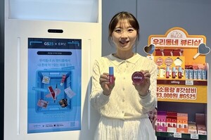 GS25, ‘AI 퍼스널컬러 진단’ 서비스...“원스톱 뷰티 플랫폼"