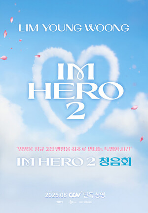 임영웅 ‘IM HERO 2’ 청음회, 단 하루 CGV 개봉…5만석 꽉 채웠다